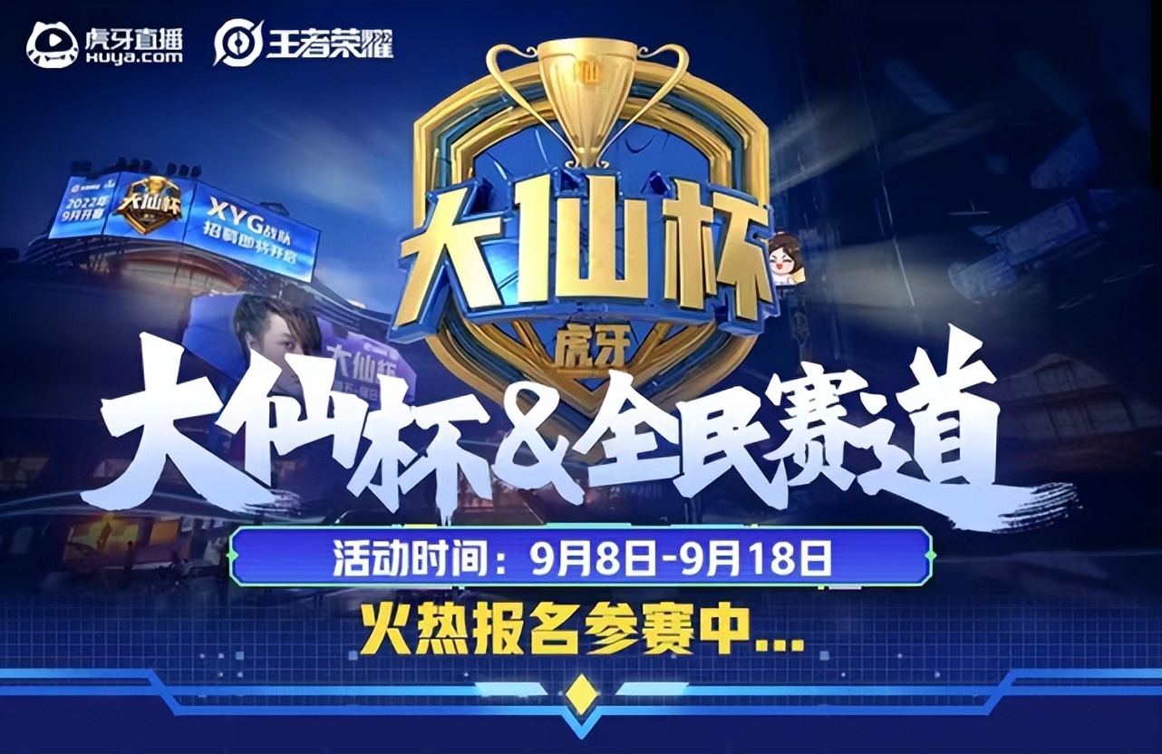 Want to be a pro but have no way out?Daxian Cup invites experts from ...