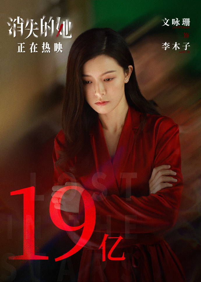 Introduction to "She Who Disappeared" - iNEWS