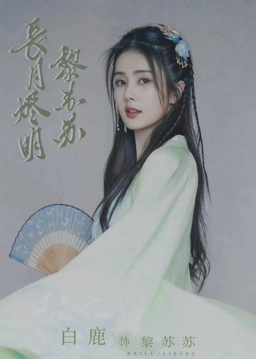 The latest spoiler for Changyue Jiming: Crazy criticizing beauty Luo ...