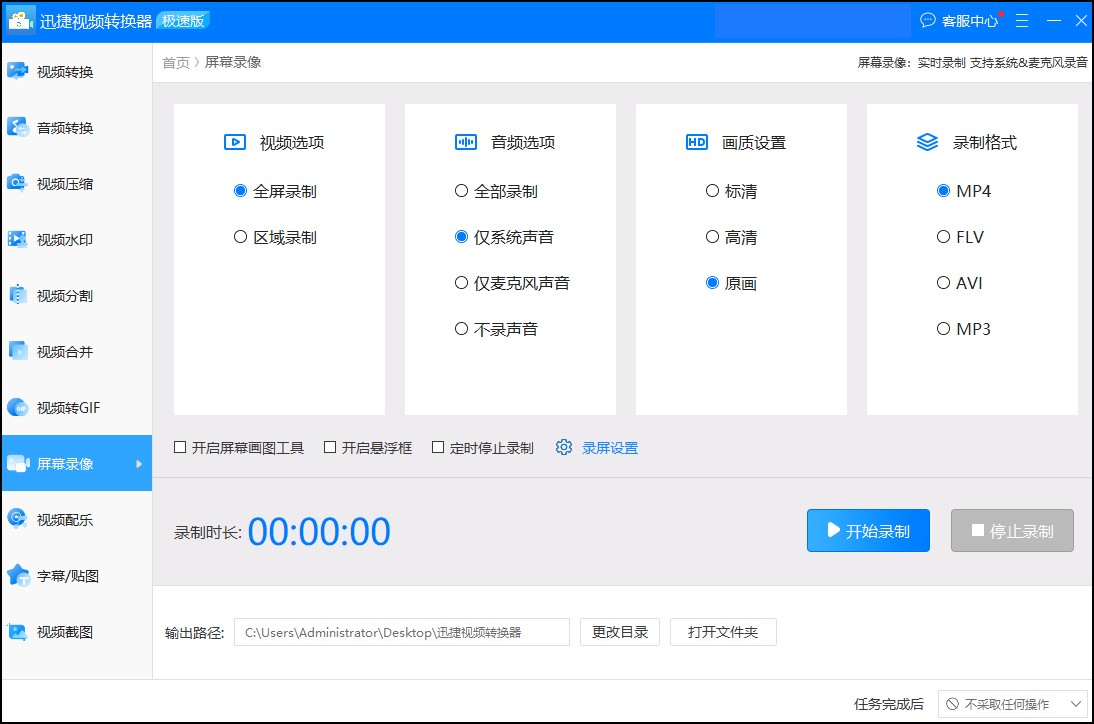How to record screen on computer?computer screen recording - iNEWS