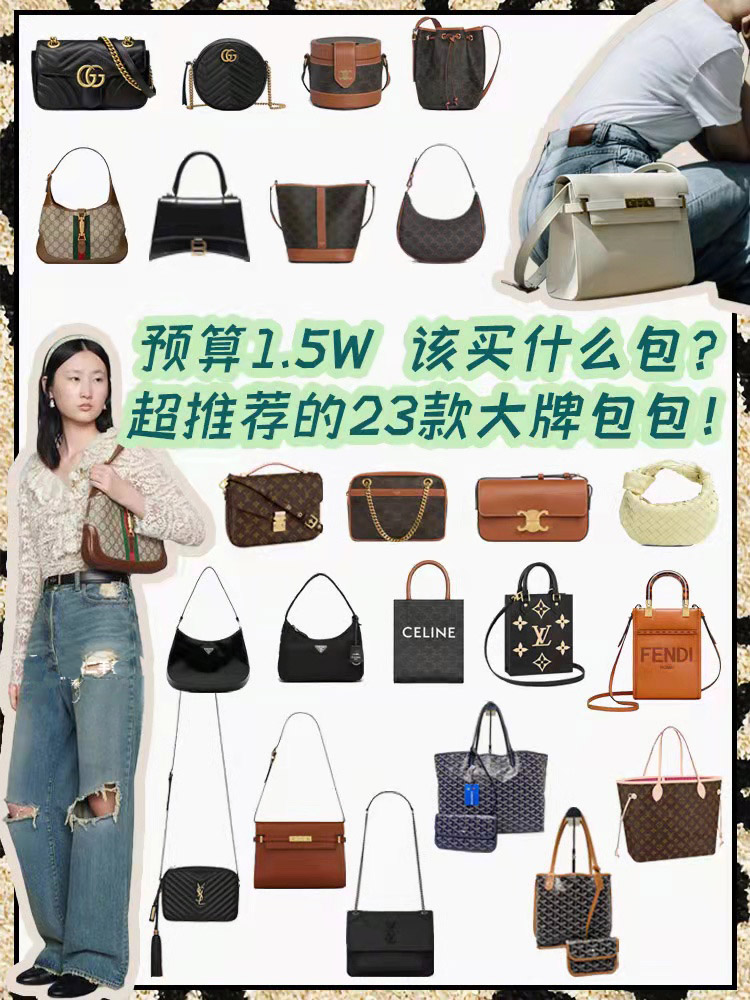 Buy big-name bags, just choose from these styles - iNEWS