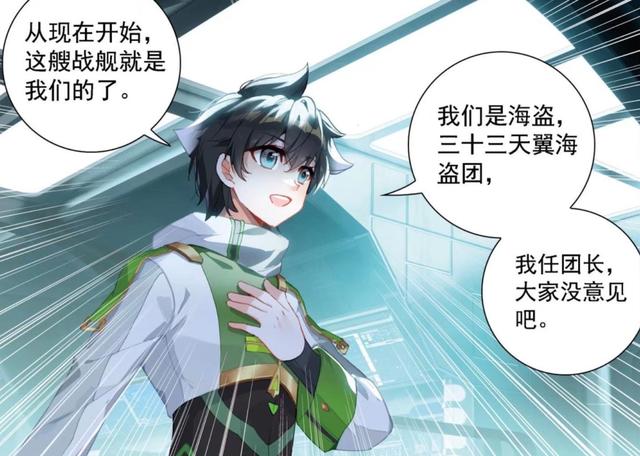 Ultimate Douluo: Mengfei, the master of the Douluo Palace, debuts, Lan ...