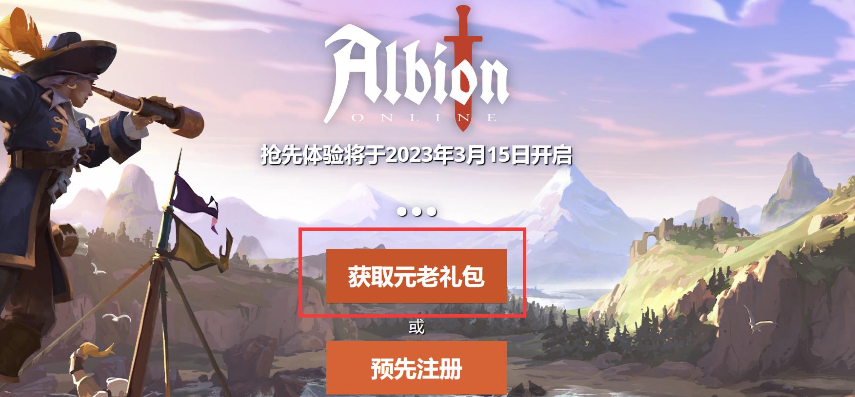 Albion OL Asia server how to get the test qualification, teach you to ...
