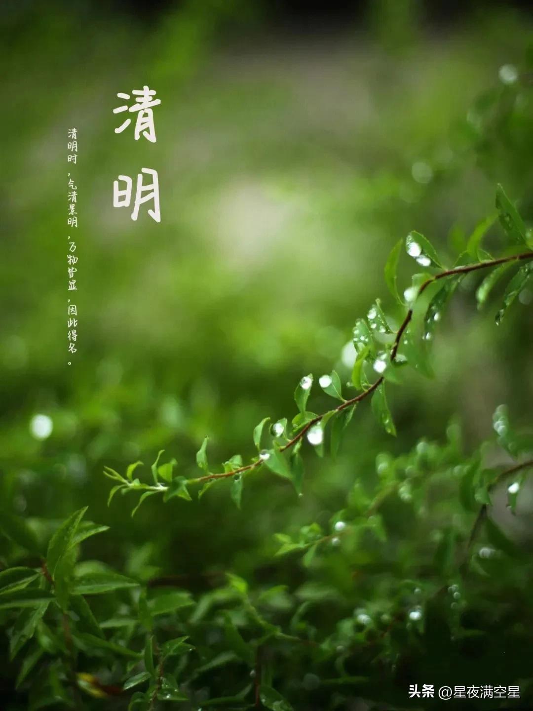 During the Ching Ming Festival, there are many rains, and the misty ...