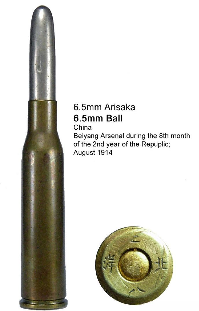 "Devil's minion" rifle machine gun bullet in the history of Japanese ...