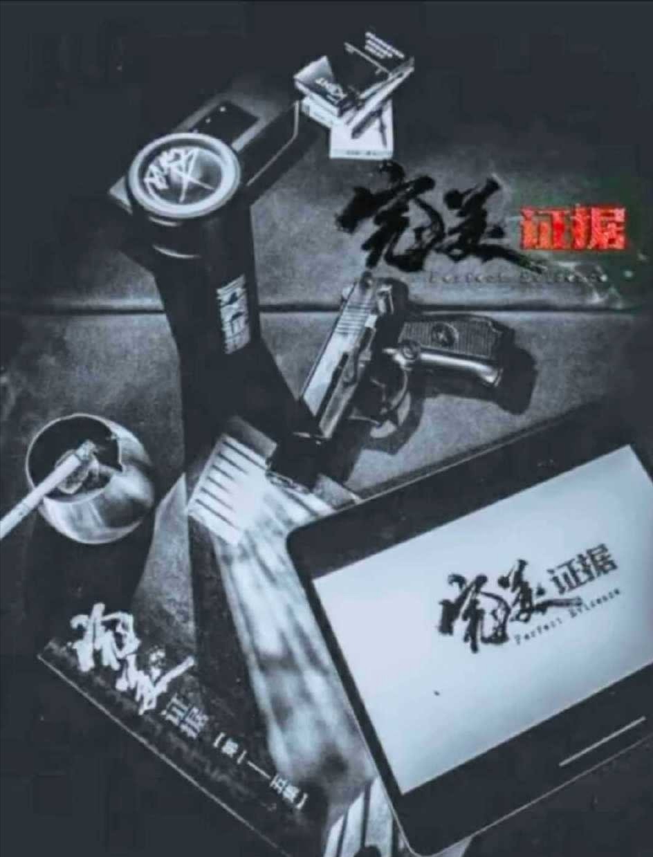 "Perfect Evidence" is coming soon, Zhang Ruoyun and Jiao Junyan will ...