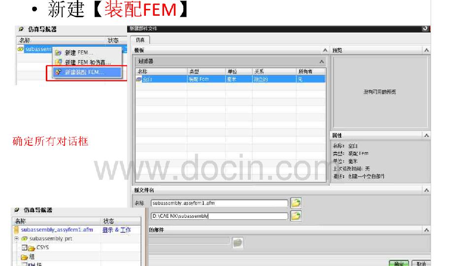 UG NX CAE advanced simulation example exercise - assembly analysis ...