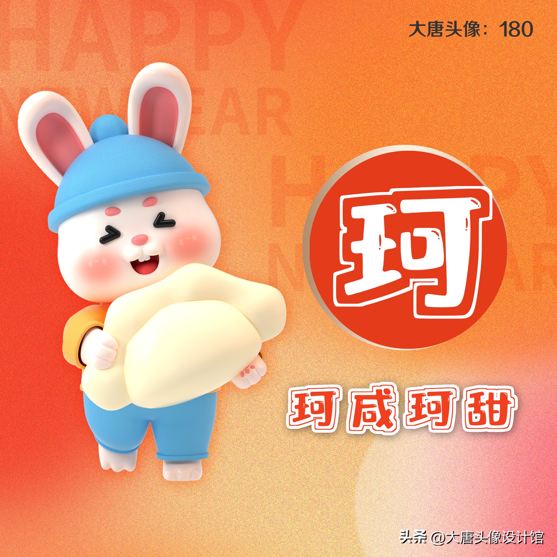 Super cute new year bunny avatars updated - iNEWS