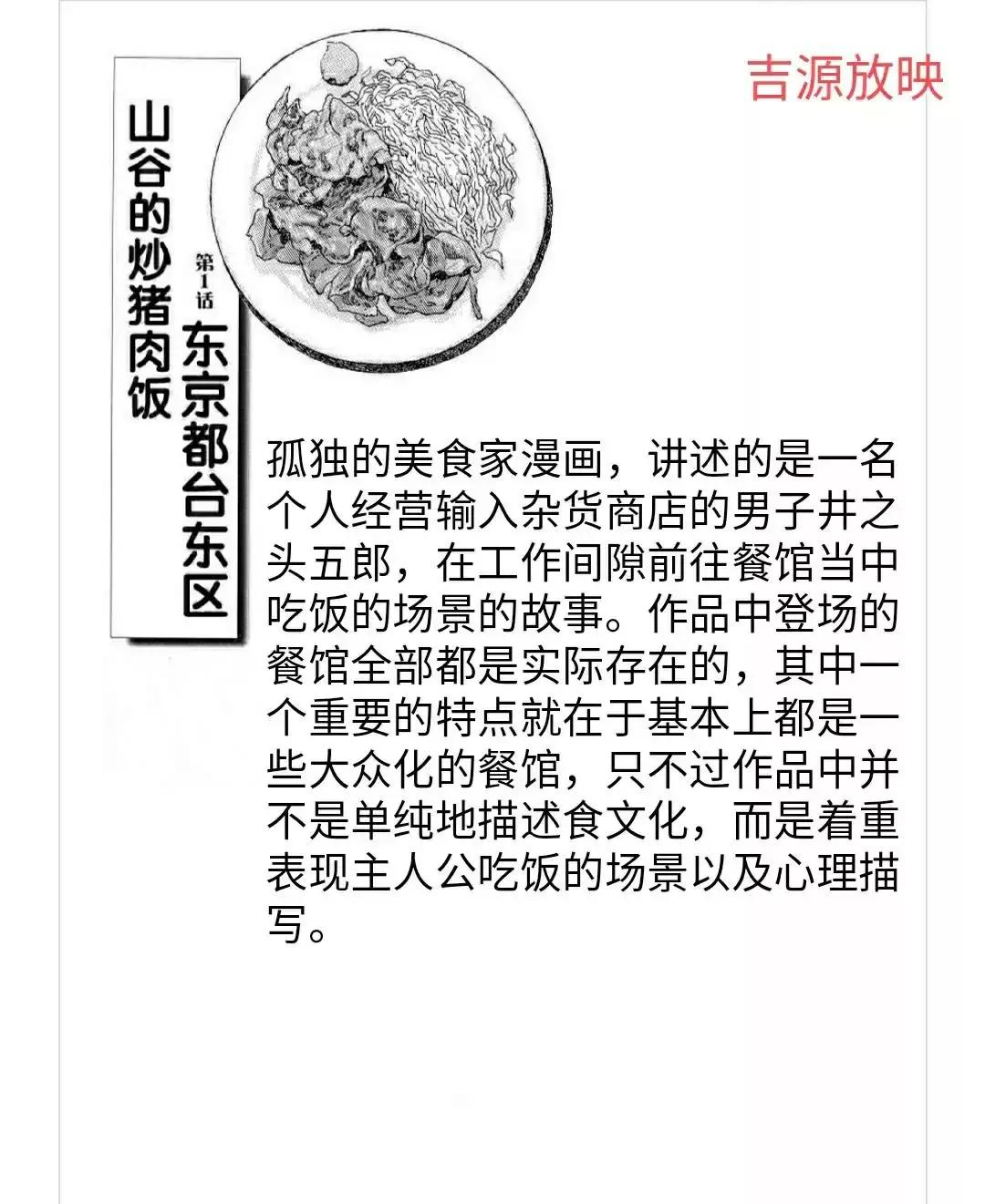 Lonely Foodie (Comic 1) - iNEWS