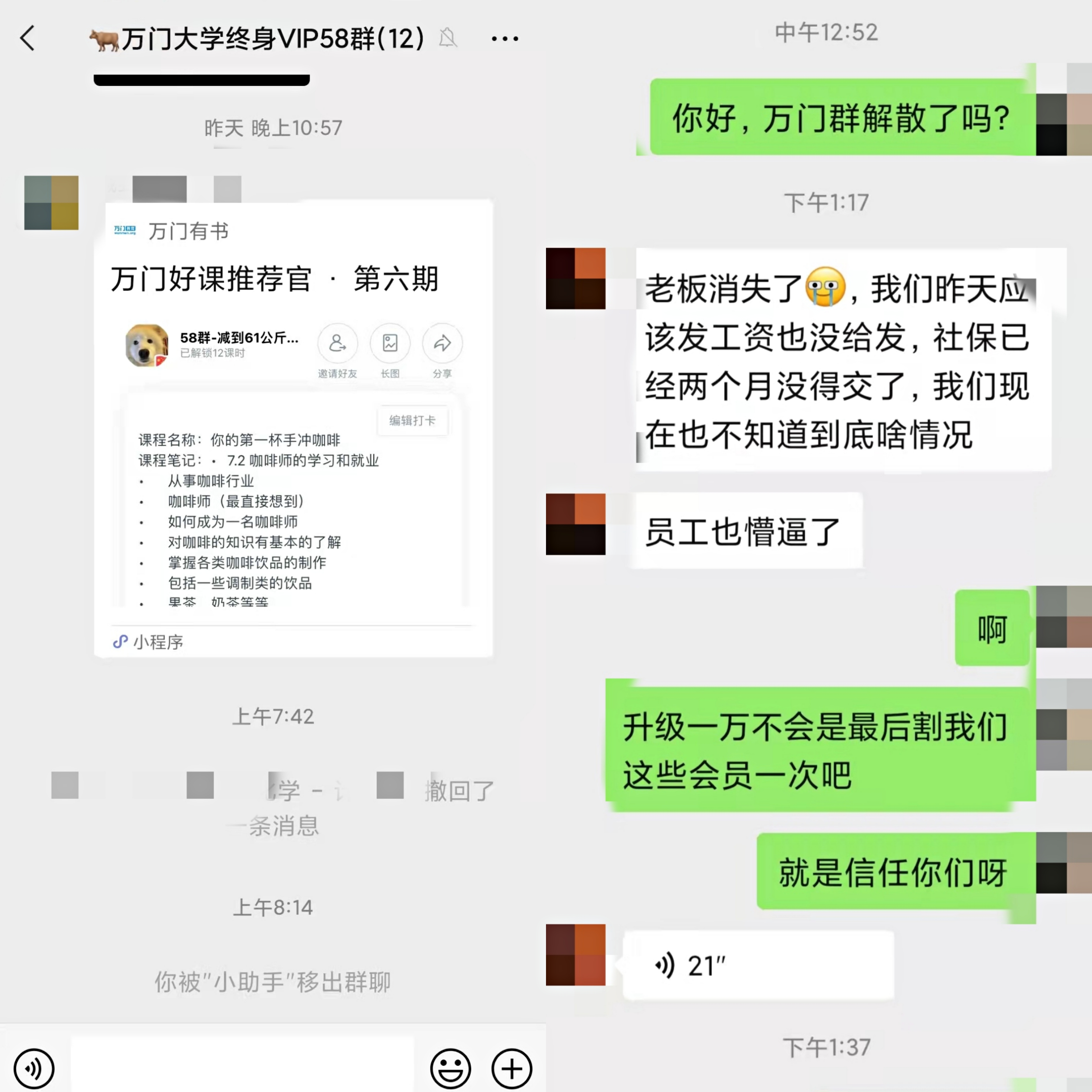 Wanmen Education is suspected of running away, and the Internet ...