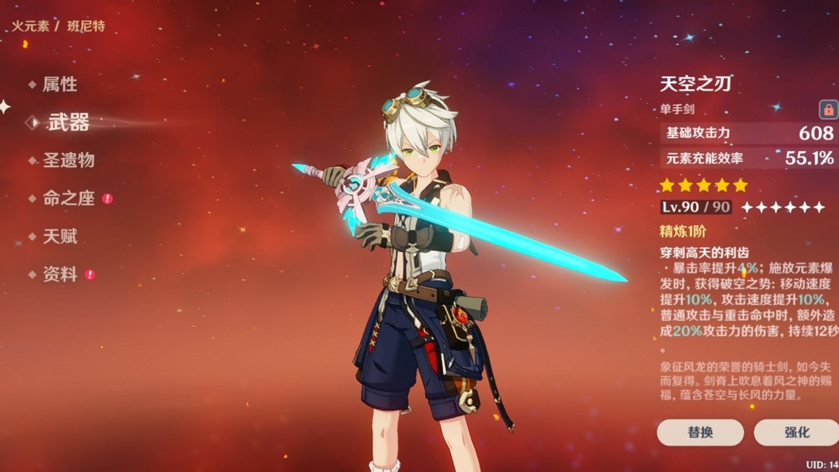 Yuanshen: Those "six-star" characters wearing four-star skins can also ...