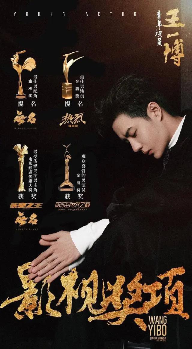 Wang Yibo and Director Cheng Er's Journey to Wuzhen Theater Festival ...
