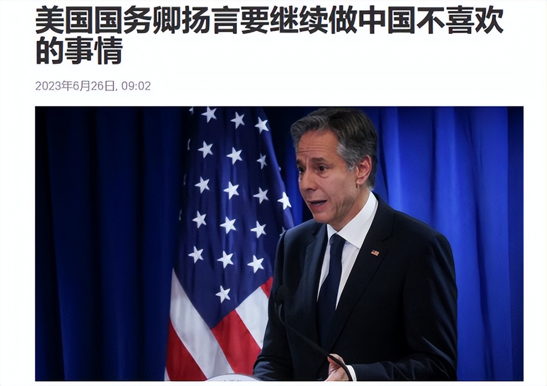 After Blinken returned to China, he changed his face faster than ...