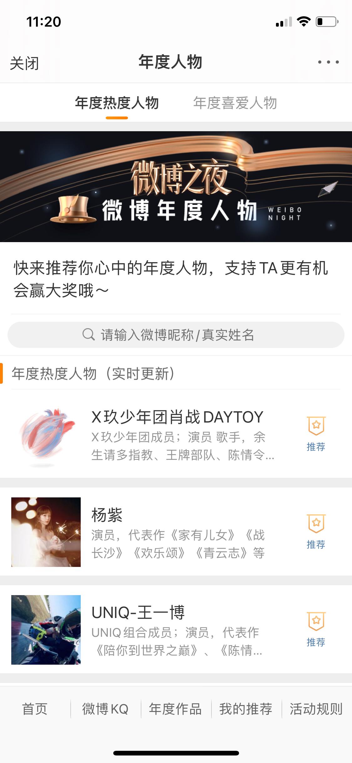 In the top ten of the Weibo night popularity list, Xiao Zhan sits ...
