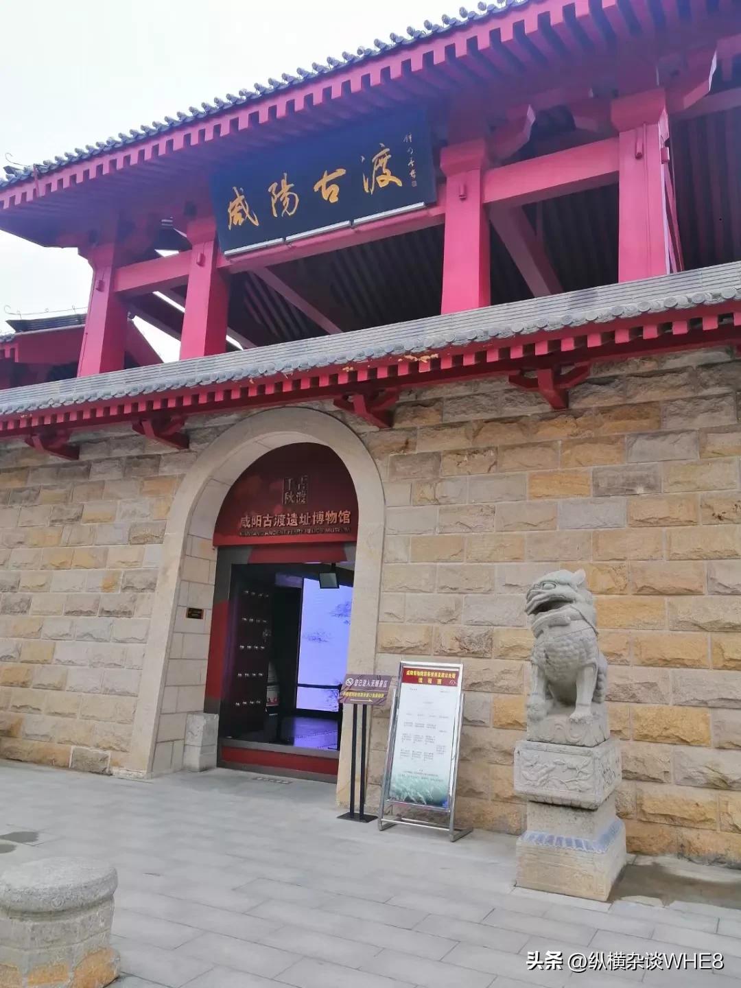 Ancient Capital Xianyang Travel Notes - iNEWS