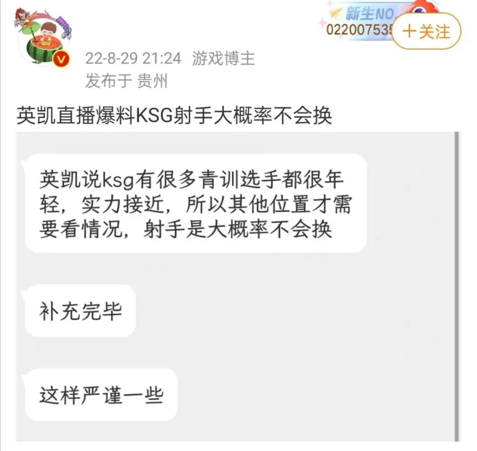Ying Kai revealed that there is a high probability that Xiao Jiu will ...