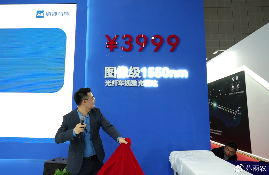 Leishen Intelligent "Terminator 1" Lidar Ends High Price Prejudice - iNEWS