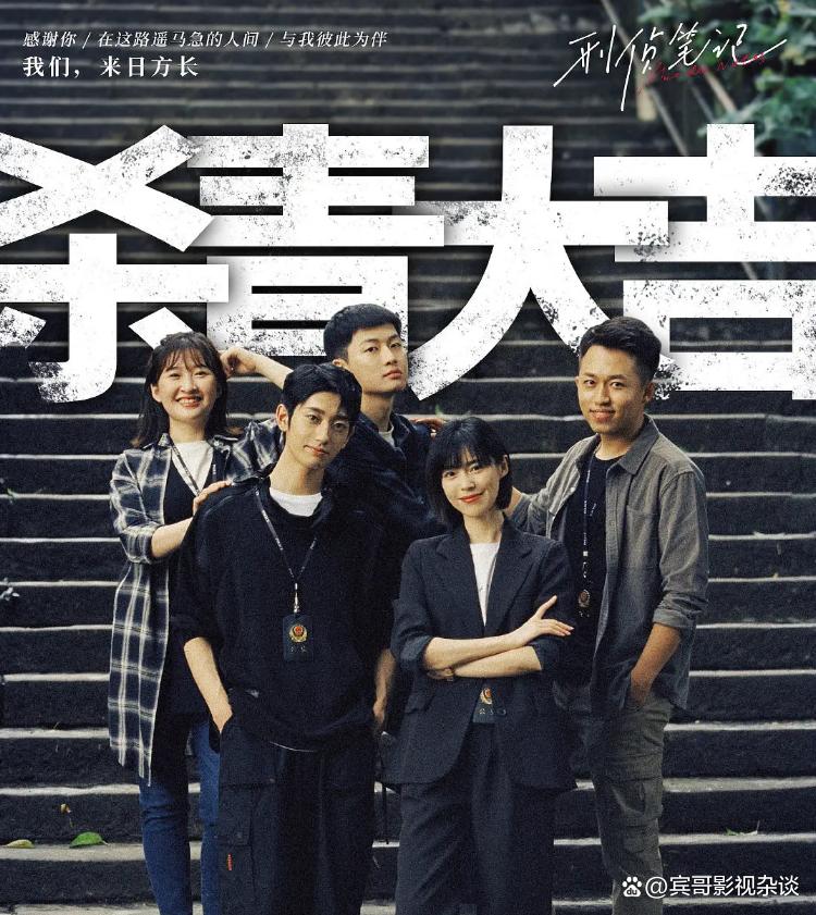 "Criminal Investigation Notes" and "Public Prosecution", each chasing 4 ...