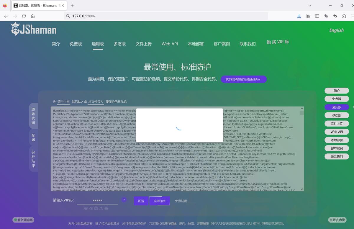 用JShaman本地部署版，加密2.7MB的Webpack生成的JS文件 - 資訊咖