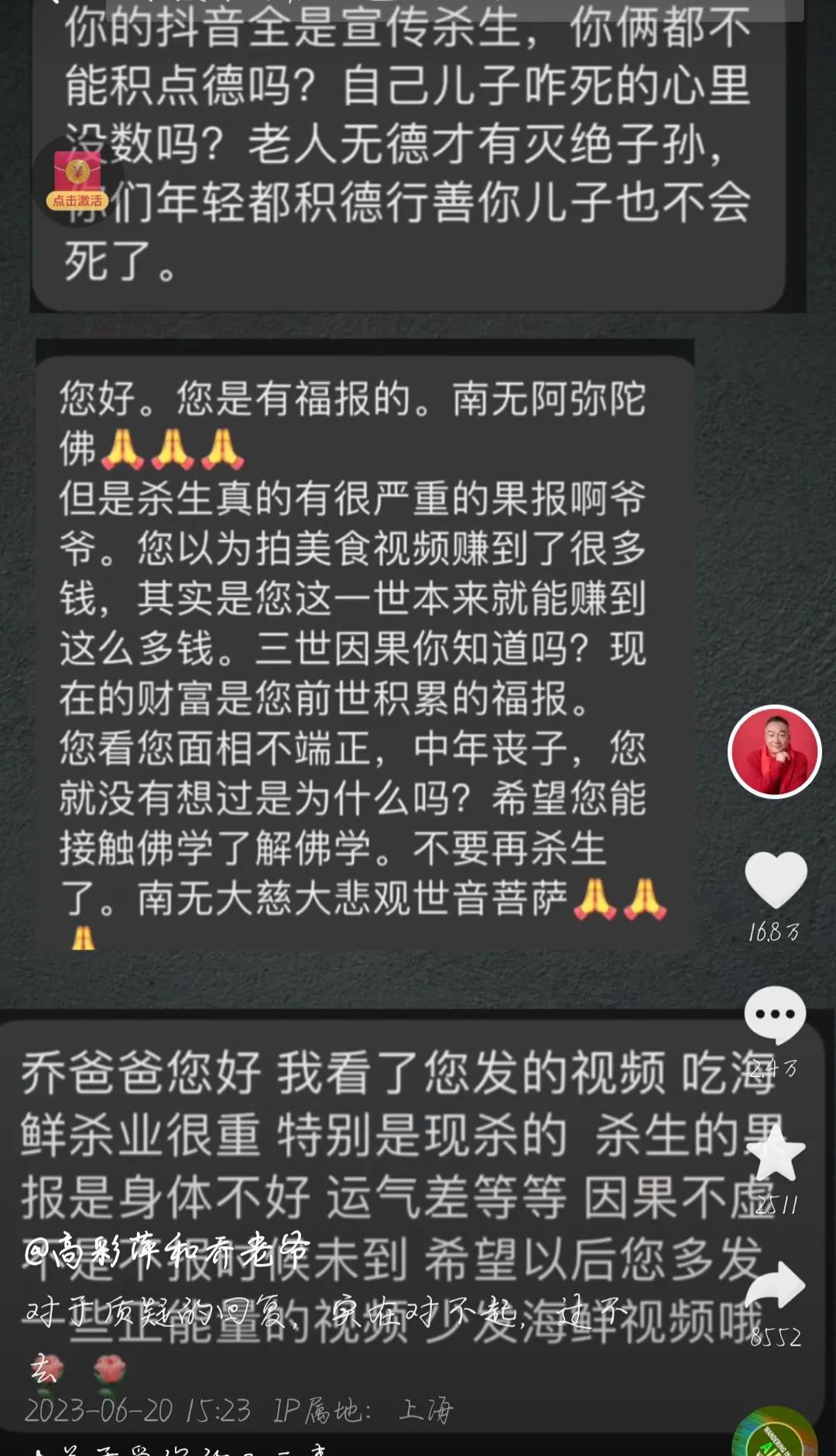 On the eve of the Dragon Boat Festival, Qiao Renliang's parents were ...