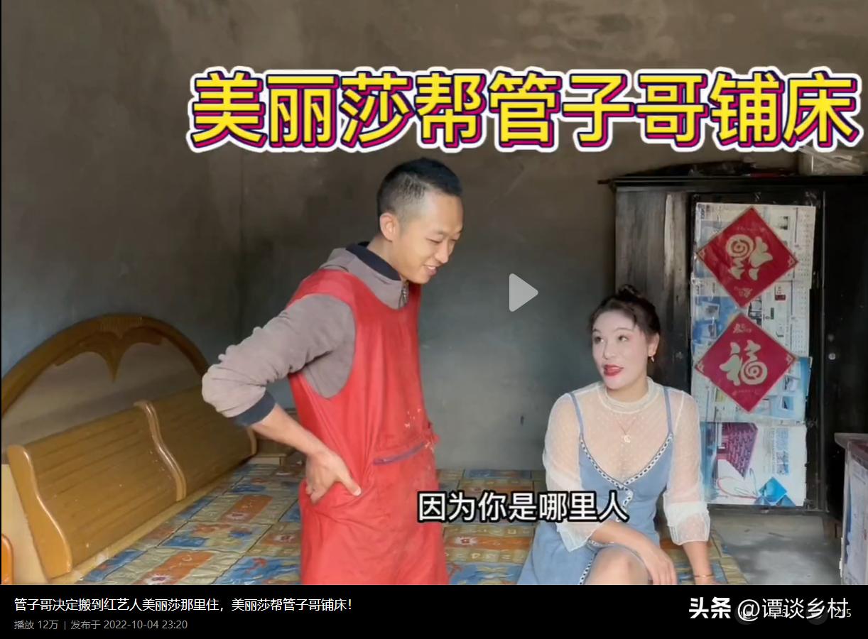 The Love Story About Guanzi and Melisa - iNEWS