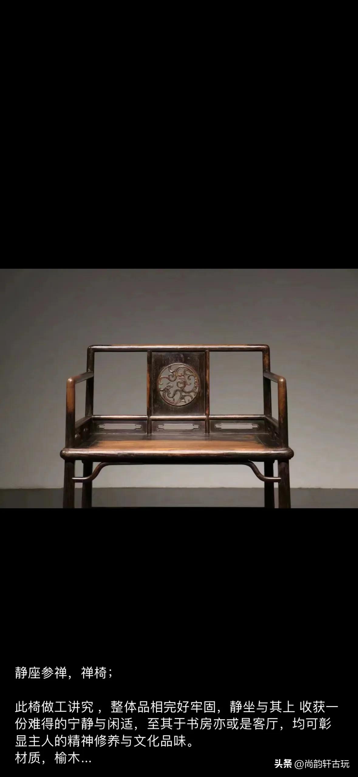 Sitting meditation, Zen chair - iNEWS