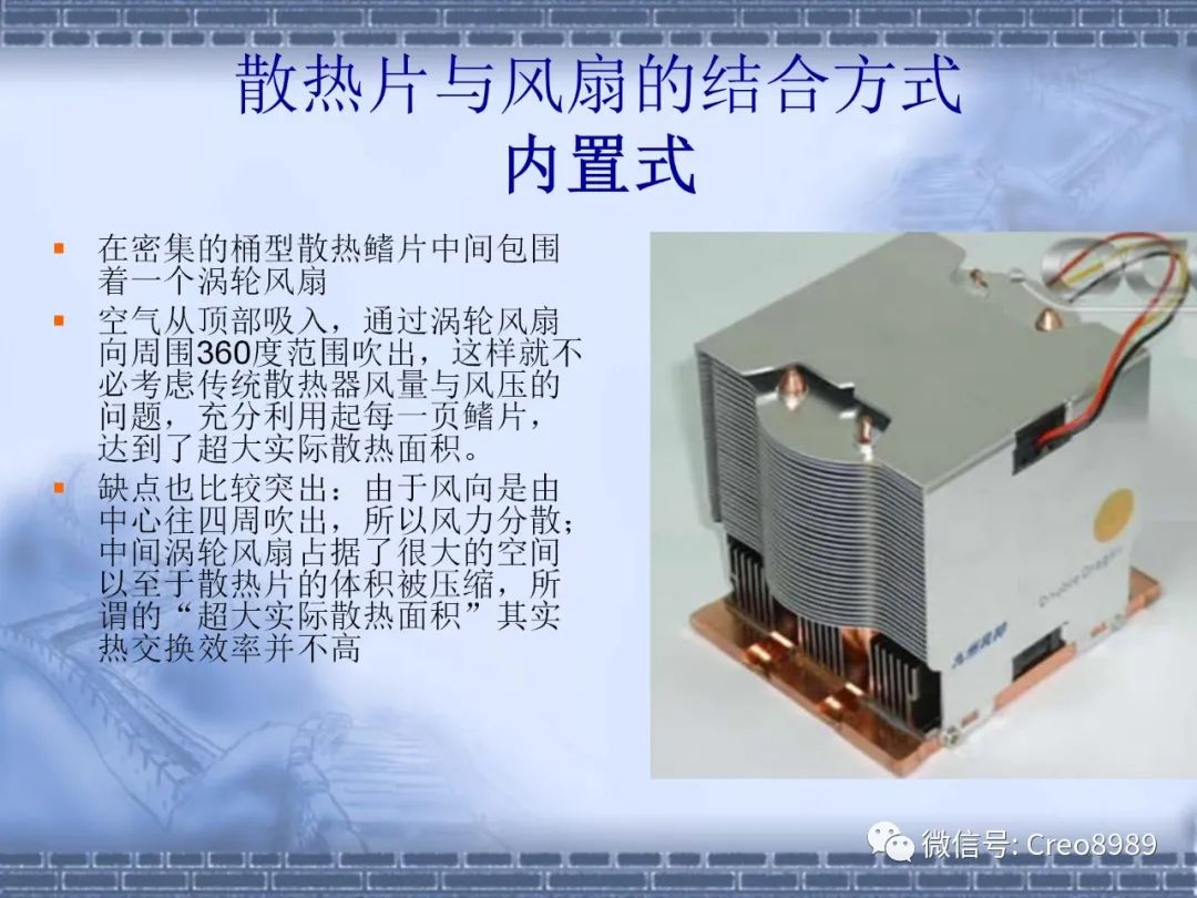 Overall structure design of air-cooled radiator - iNEWS