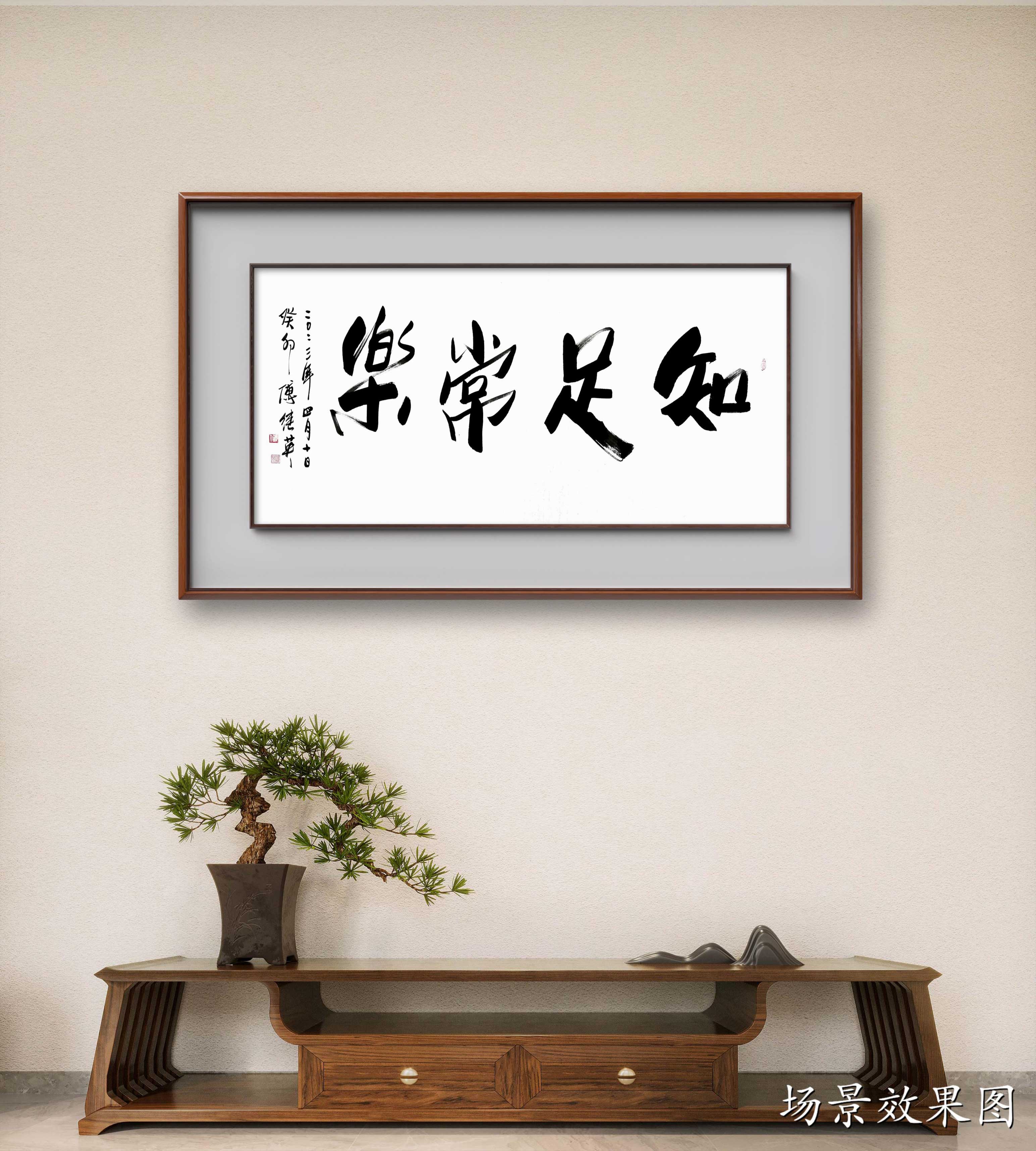 Fu Jiying's idiom calligraphy works: Contentment and happiness. When ...