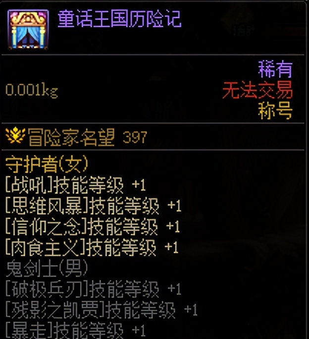 DNF3.23 Arad Adventure Season 11 Update Preview - iMedia