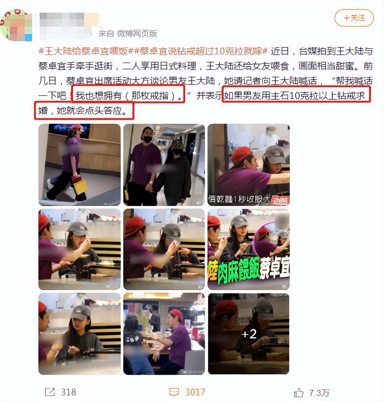 Cai Zhuoyi publicly forced Wang Dalu into marriage, and clearly marked ...