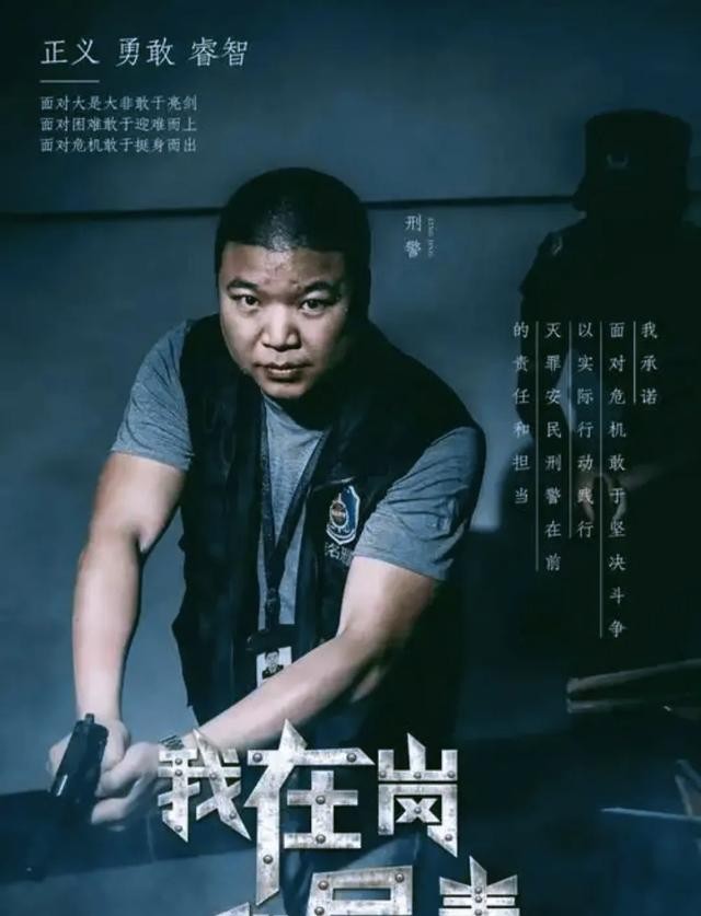 "I'm a Criminal Police": A suspenseful criminal investigation ...