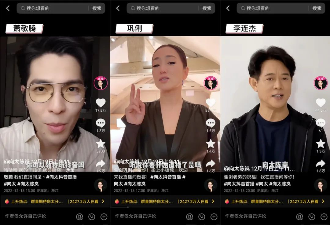 Xiang Tai's first live broadcast show, with more than 200 million goods ...