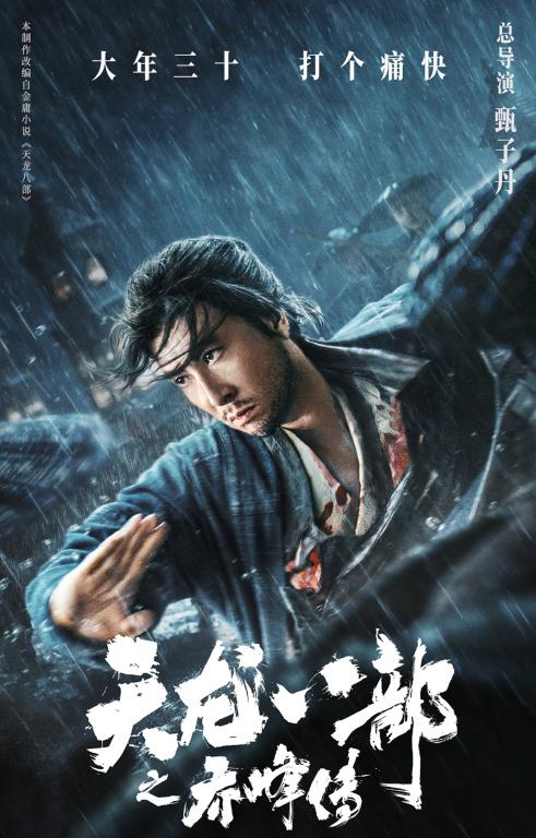 I want to play ten: The strength ranking of Qiao Feng's biography of ...