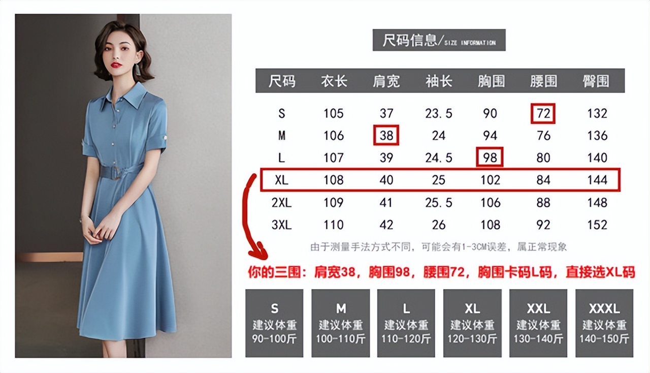 How to choose the right size for clothes shopping online?Just remember ...