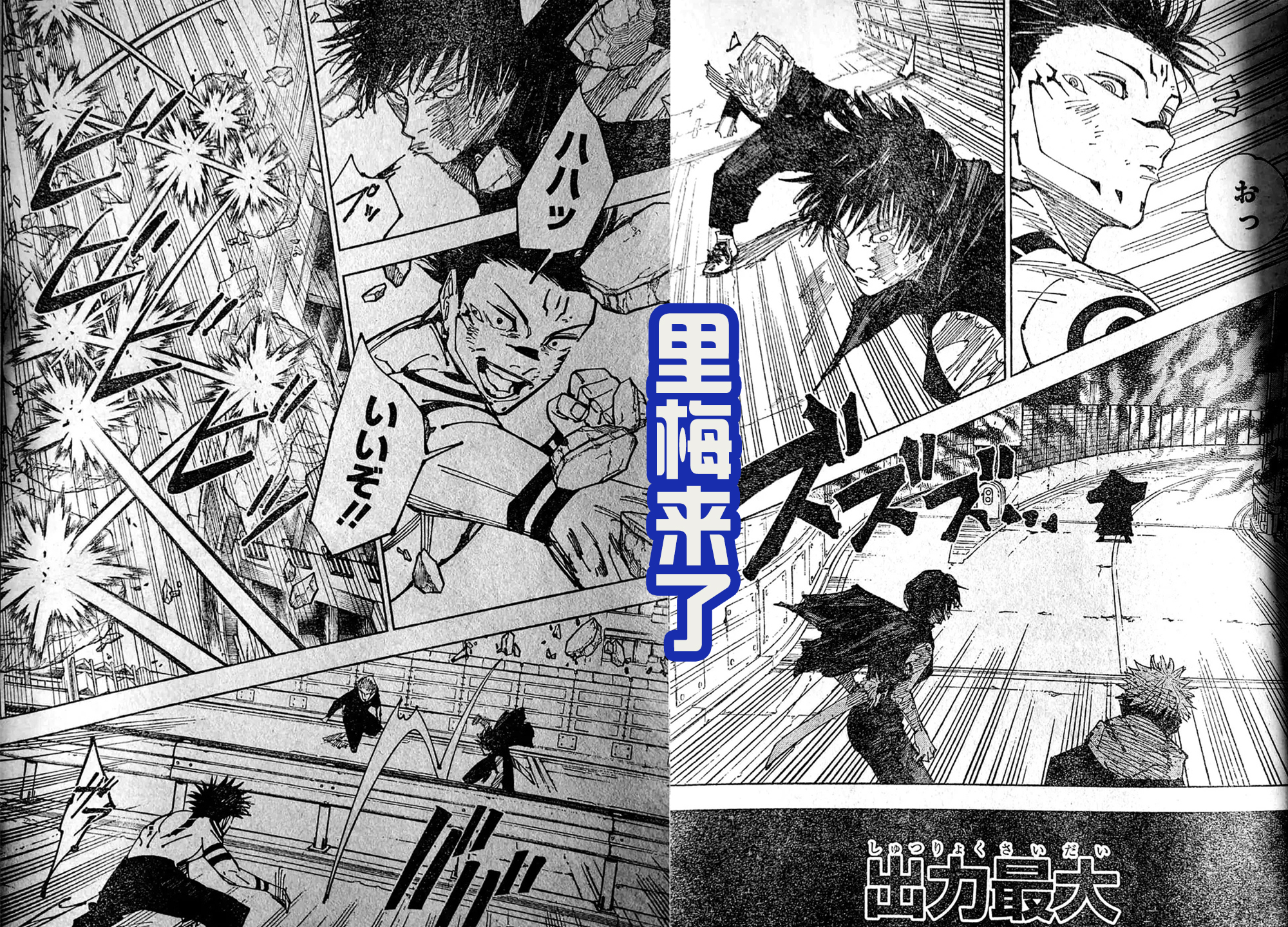 Chapter 215 of "Spell Return": Maki joins the battle and fights with Su ...