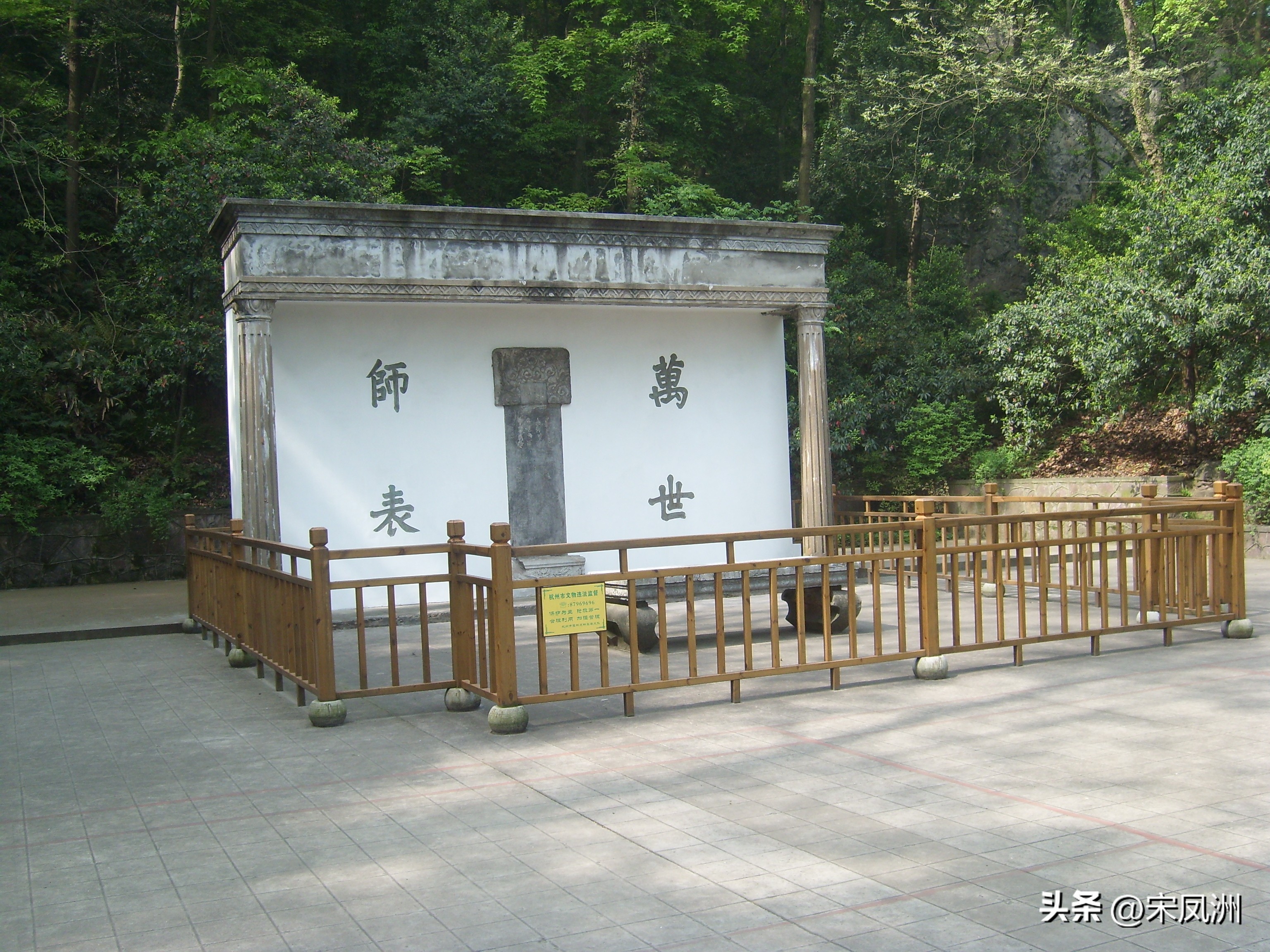 The Feng Shui Art of Calligraphy - iNEWS