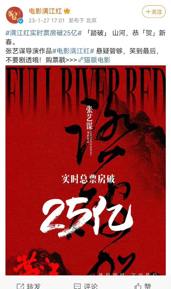 What do you think of the "Full River Red" controversy? - iMedia