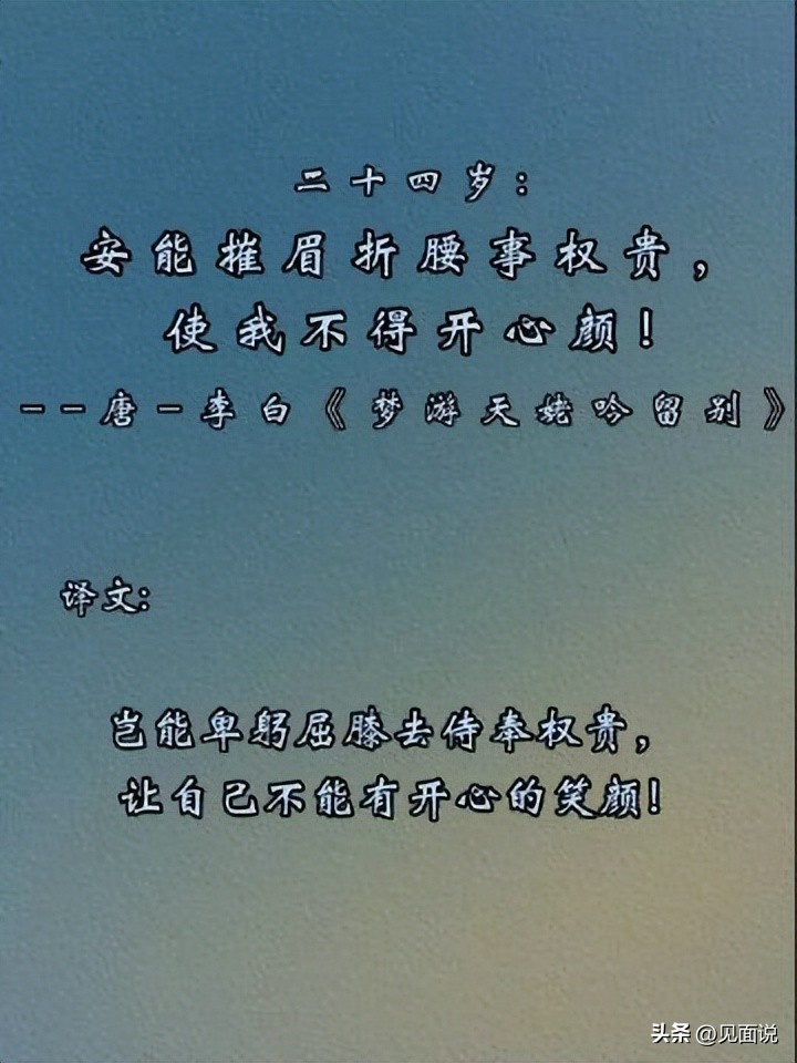 Nine lines of poems that tell the whole life. - iNEWS