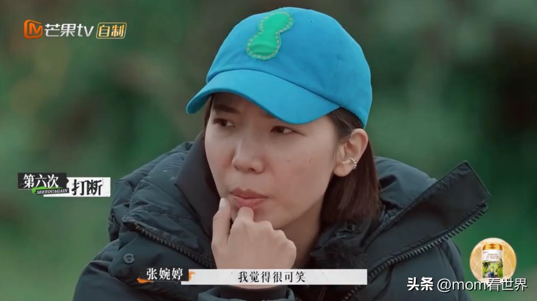 Zhang Wanting, let it be if you can't make it through - iMedia