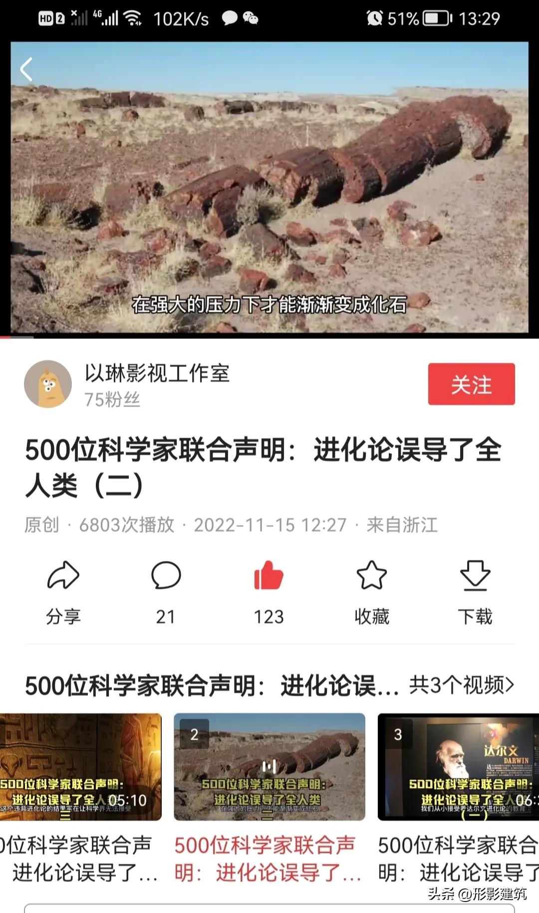 Is evolution really wrong? - iNEWS