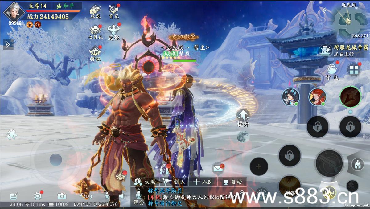 Fantasy Xianxia mobile game, fantasy adventure journey, introduction of ...