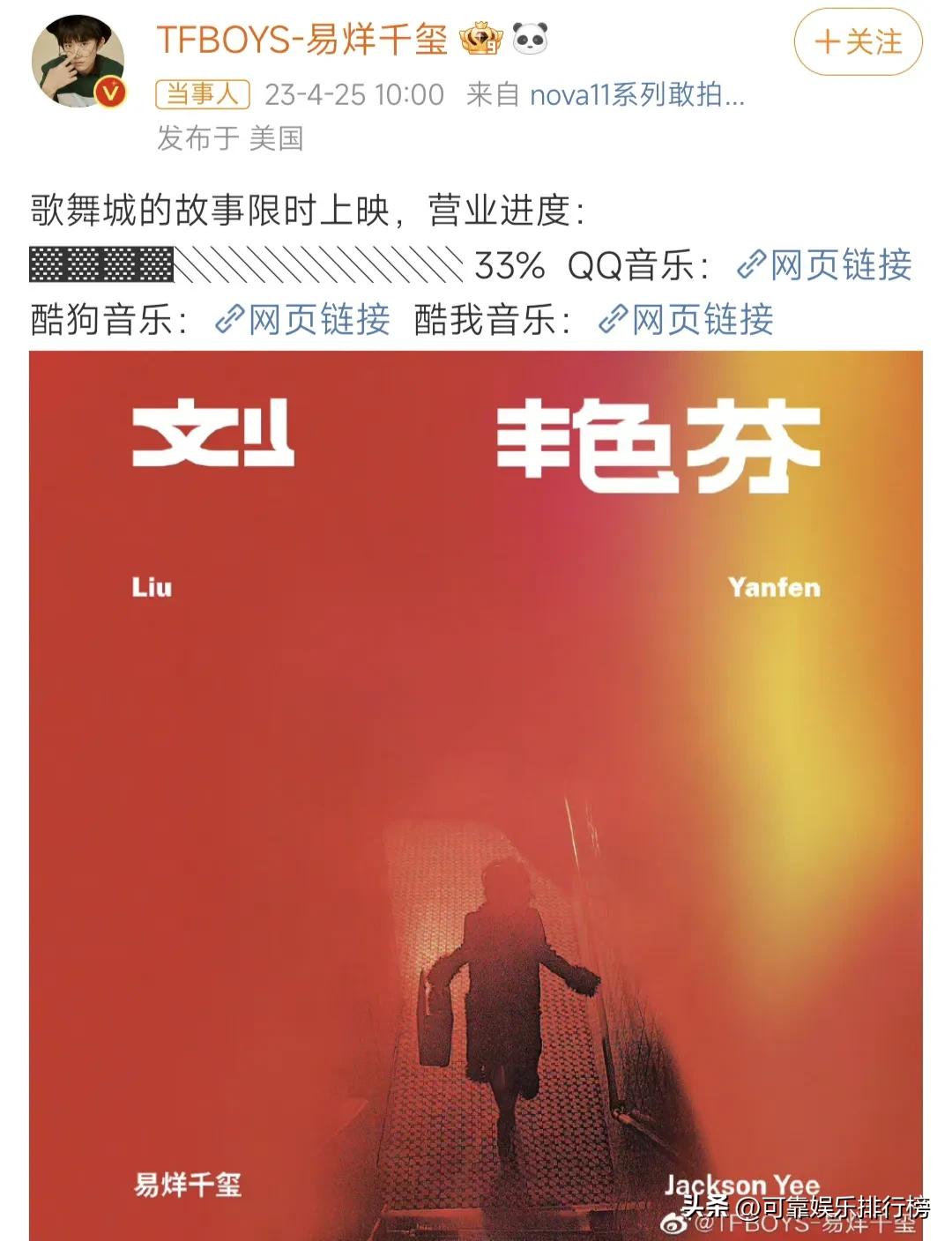 Netizens' comments on Yi Yang Qianxi's new album "Liu Yanfen" are so ...