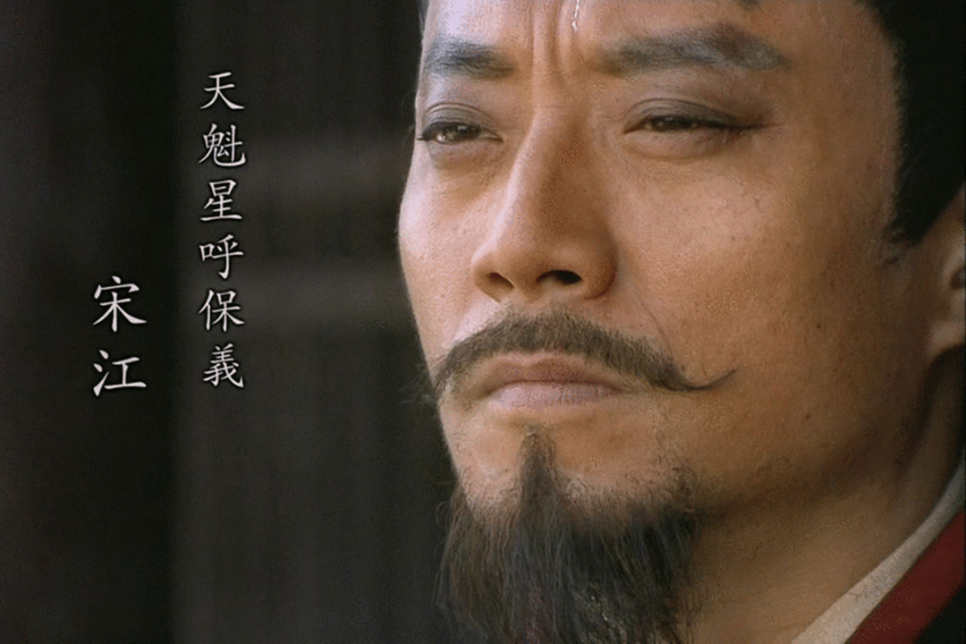 The Mystery of Song Jiang in "Water Margin": Is it an Incorrupt ...