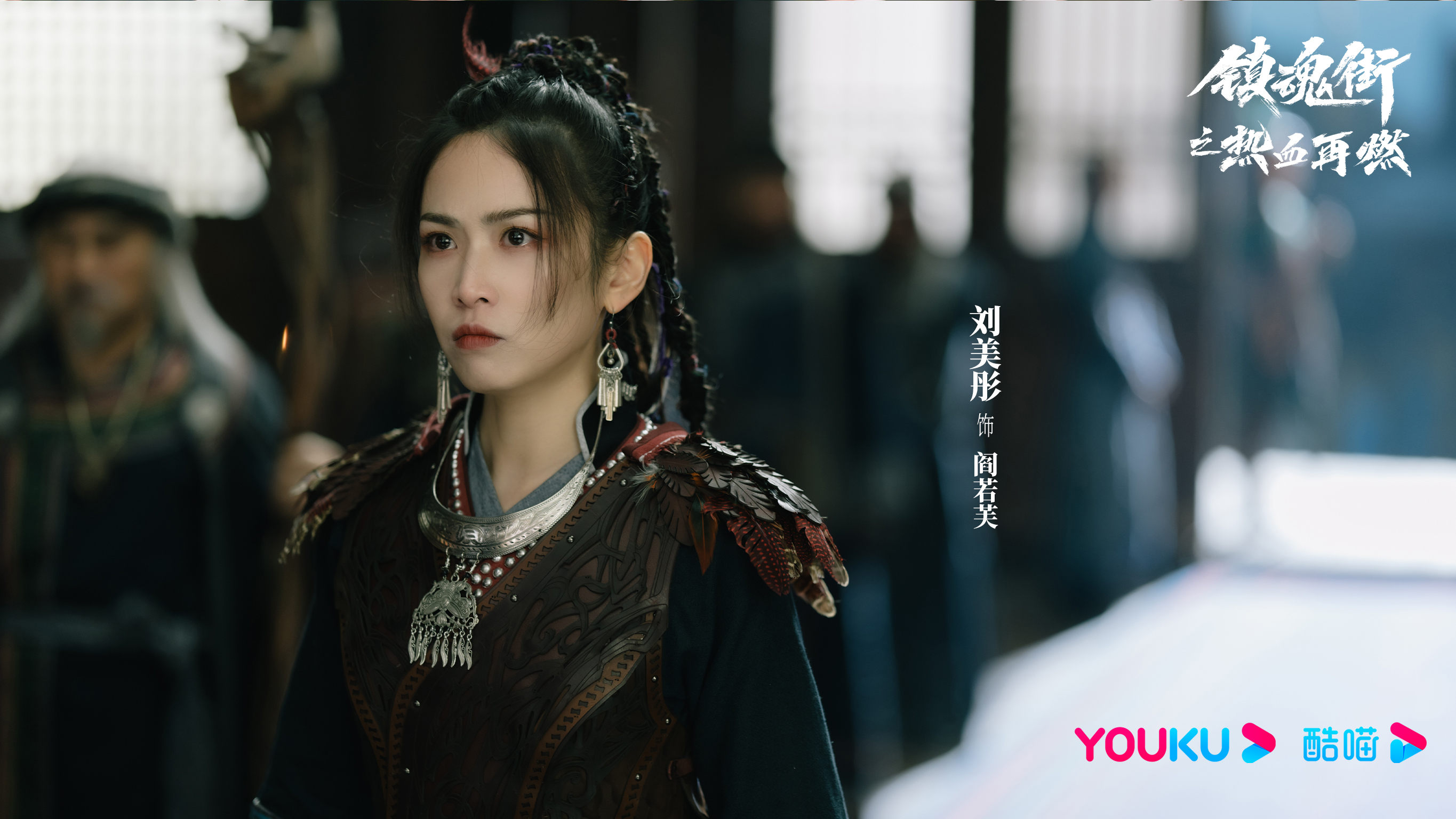 The web drama [Zhenhun Street: Resurrection] has officially completed ...