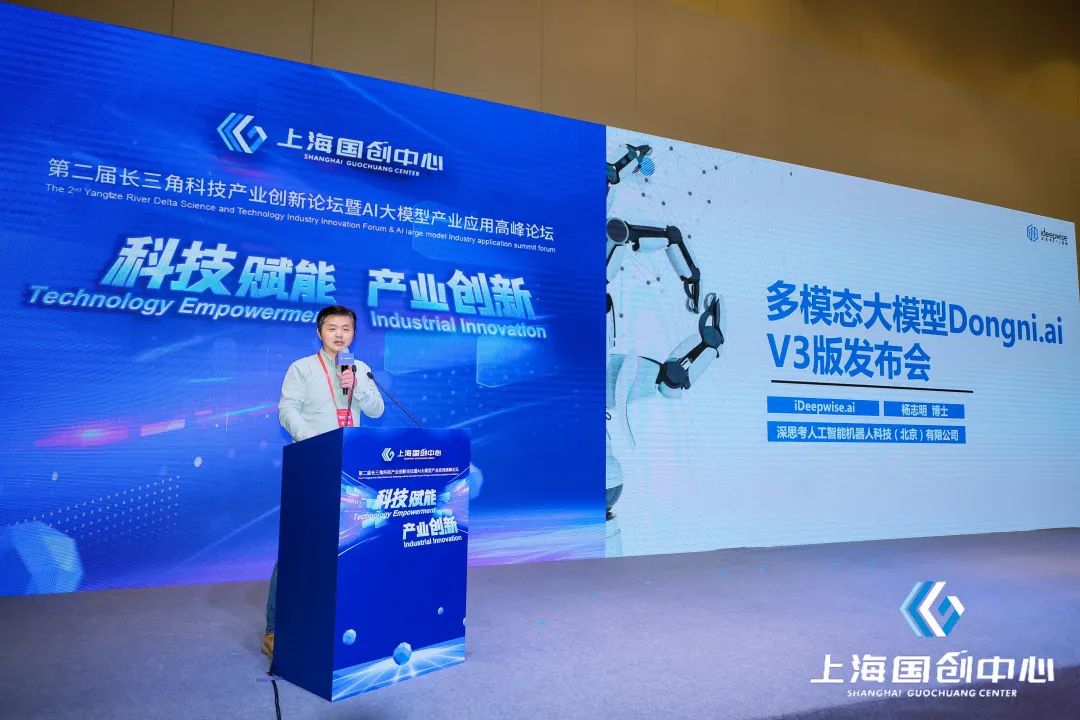 Deep thinking artificial intelligence releases Dongni.ai V3 version of ...