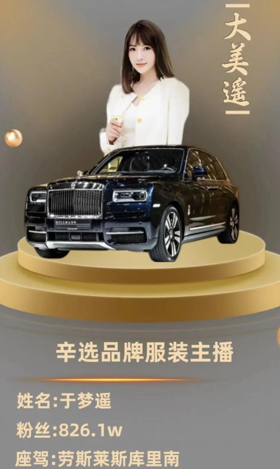 Xinxuan's internet celebrity Mei Yao is a rich woman who drives a Rolls ...