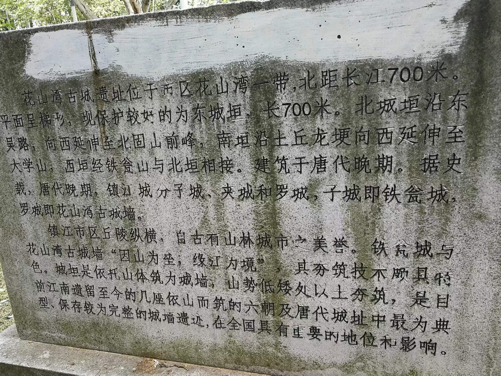 Spring in Zhenjiang Ancient City Park - iMedia