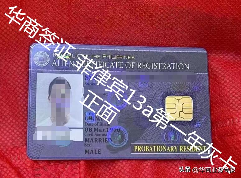 What are the benefits of obtaining a Philippine 13A permanent residence ...