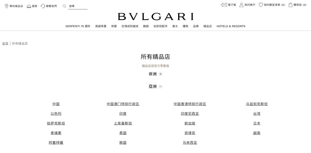 After Bulgari mislabeled the name of the Taiwan region: it has not ...