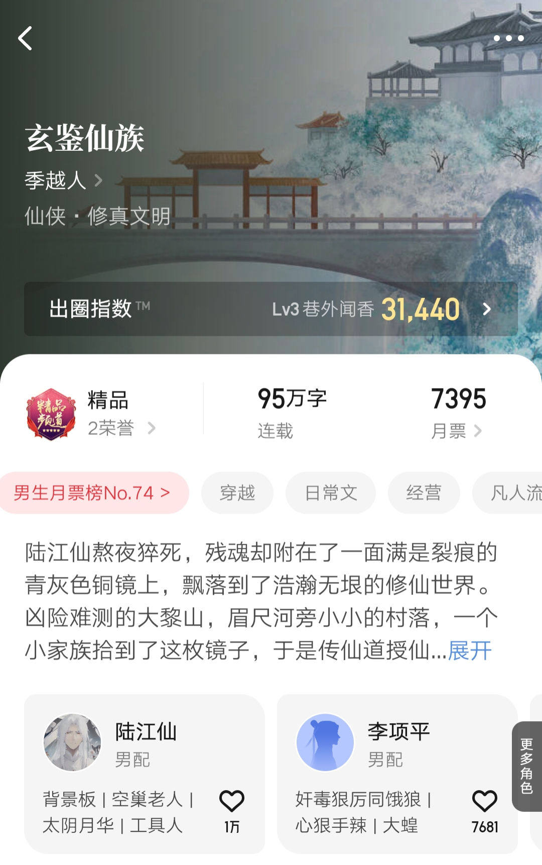 "Xuanjian Immortal Clan": A Cultivation Essay on Family Group Portraits with a Dark Background ...